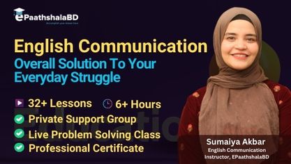 English Communication | EPaathshalaBD