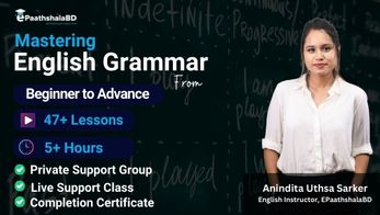 Mastering English Grammar | EPaathshalaBD